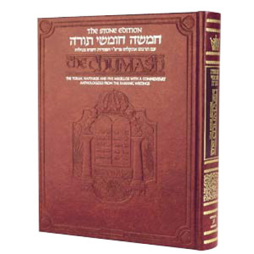 Stone Edition Chumash Full Size Maroon Leather Edition